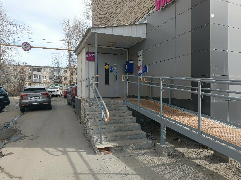 Teslimat noktası Wildberries, Ulyanovsk, foto