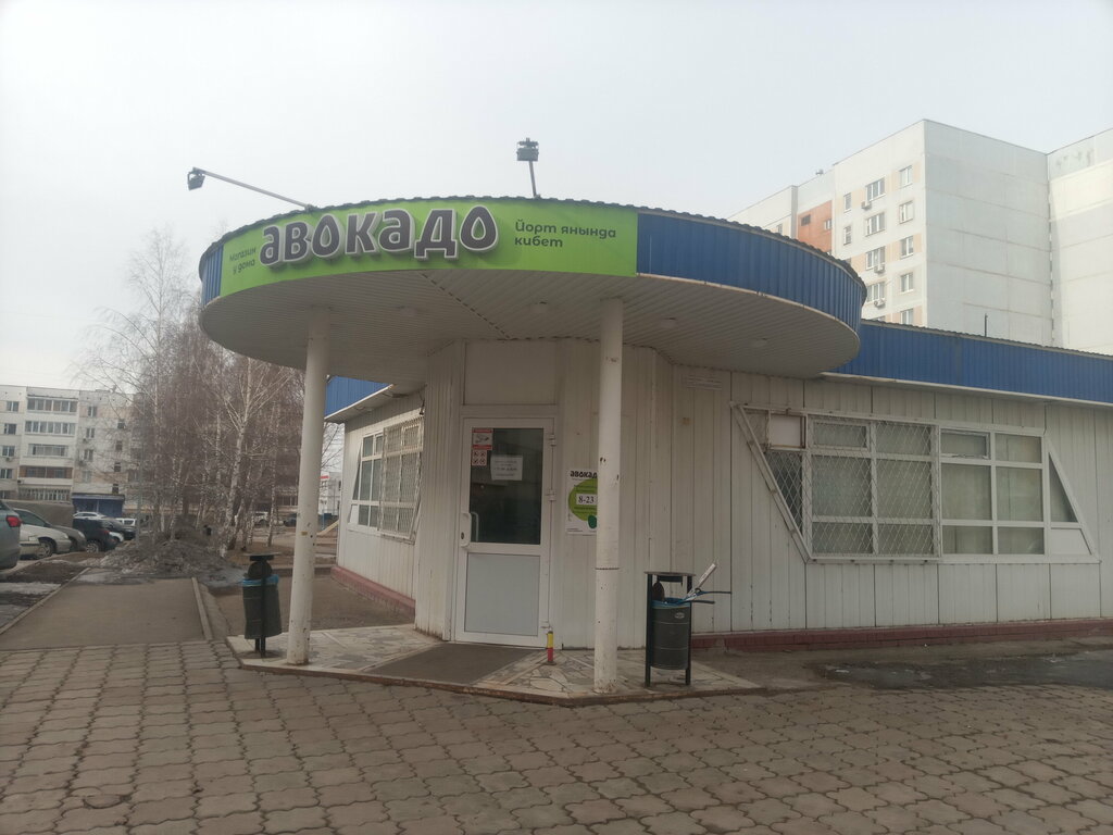 Market Авокадо, Naberejniye Çelny (Yar Çallı), foto