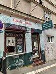Riznica Ukusa (Ilije Garasanina Street No:22A), kahve dükkanları  Belgrad'dan