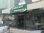 Çengelköy Börekçisi (İstanbul, Ümraniye, Turgut Özal Blv., 112B), kantin, yemekhane  İstanbul'dan