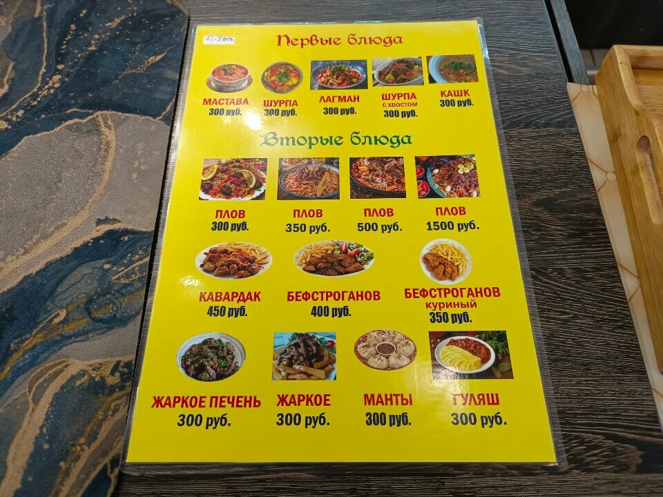 Kafe Восточная долина, Surgut, foto