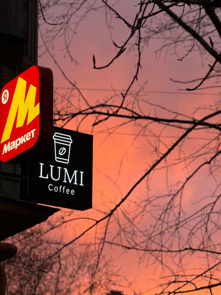 Kahve dükkanları LumiCoffee, Moskova, foto