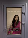 Студия взгляда Марии Золотнюк (Bestuzhevskaya Street No:10), kaş ve kirpik salonu  Saint‑Petersburg'dan