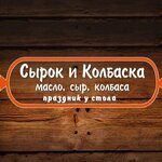 Сыры и колбасы (ulitsa Klavy Nechayevoy No:2А, 21-y mikrorayon), market  Voljski'den