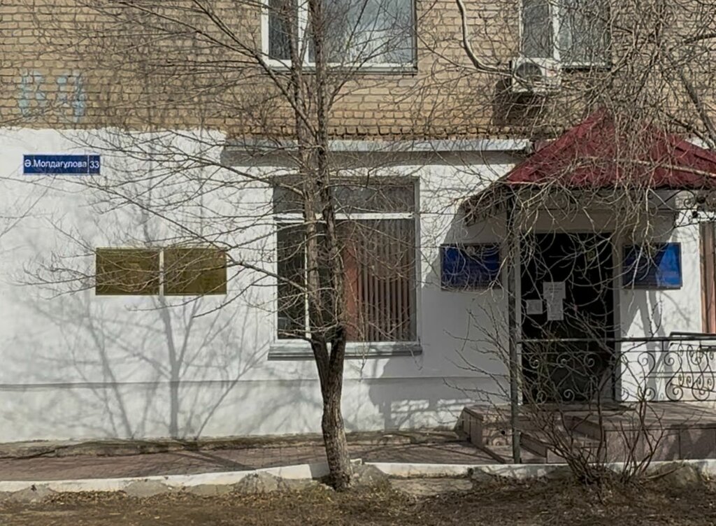Kan bağışı merkezleri Scientific and Production Center of Transfusiology, Astana, foto
