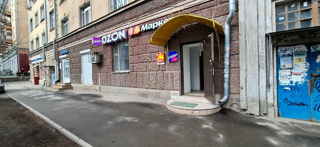 Teslimat noktası Яндекс Маркет, Saratov, foto