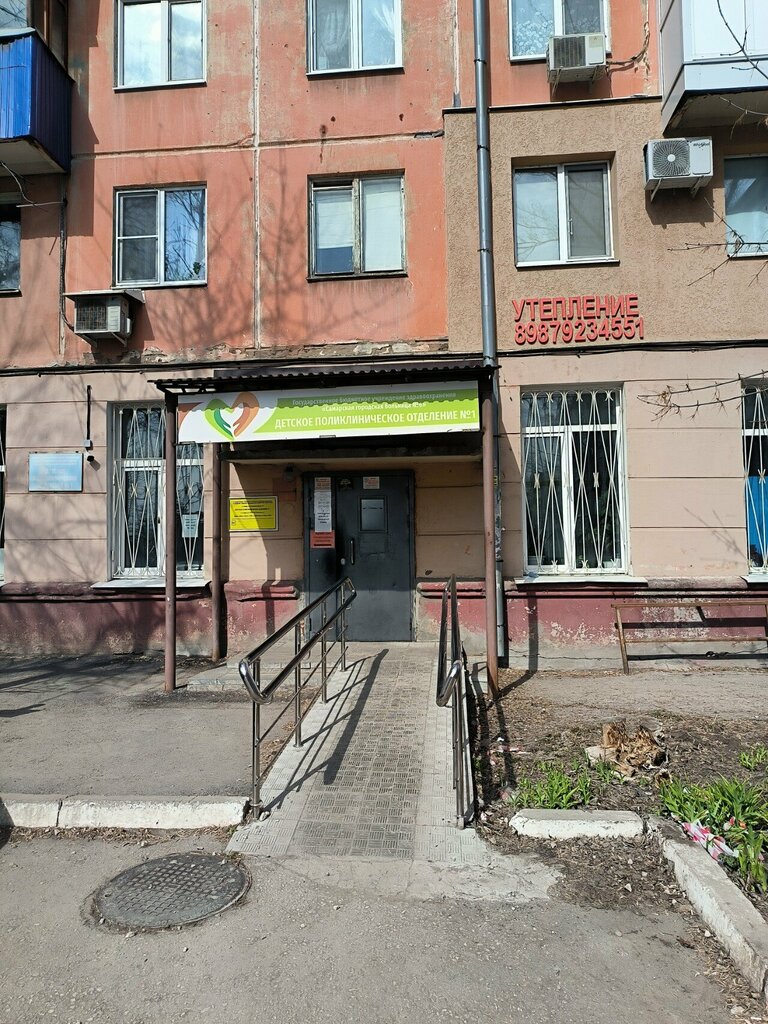 Sigorta poliçesi düzenleme noktası Askomed filial AO Astramed-MS, Samara, foto