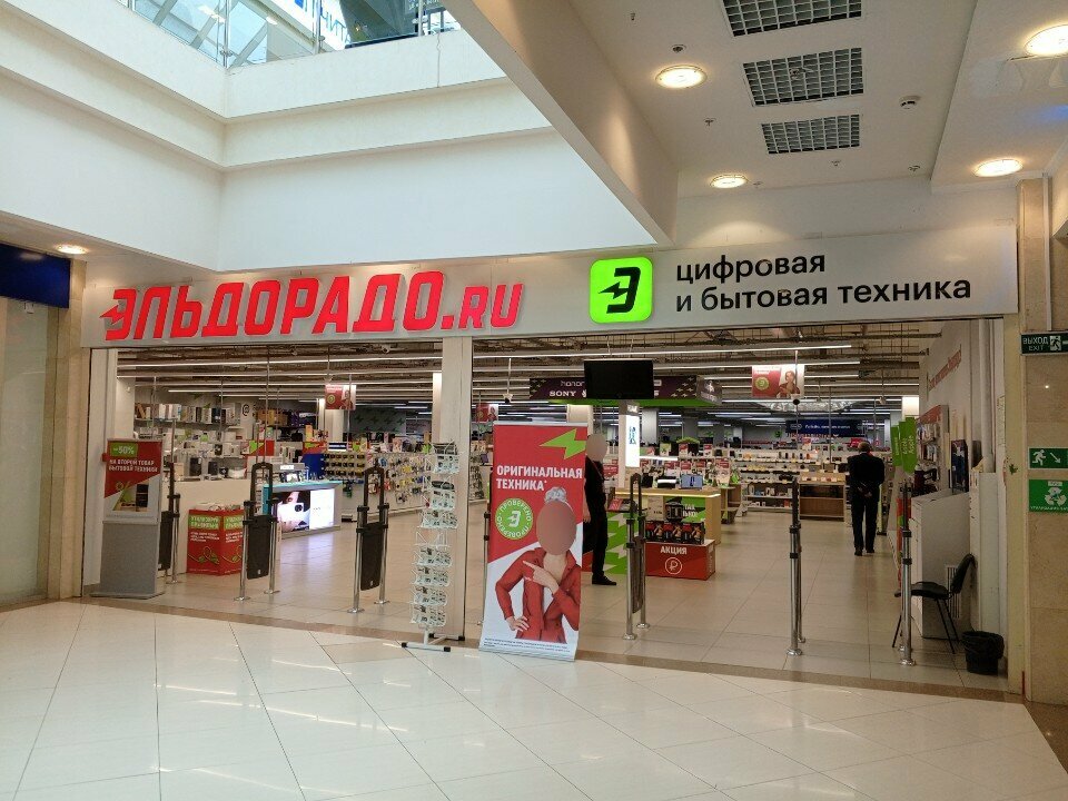 Elektronik eşya mağazaları Ehl'dorado, Kolomna, foto