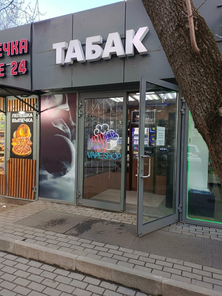 Tütün, sigara mağazaları Premium tobacco, Moskova, foto