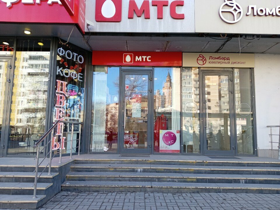 Ödeme terminali MTS-Bank, Moskova, foto