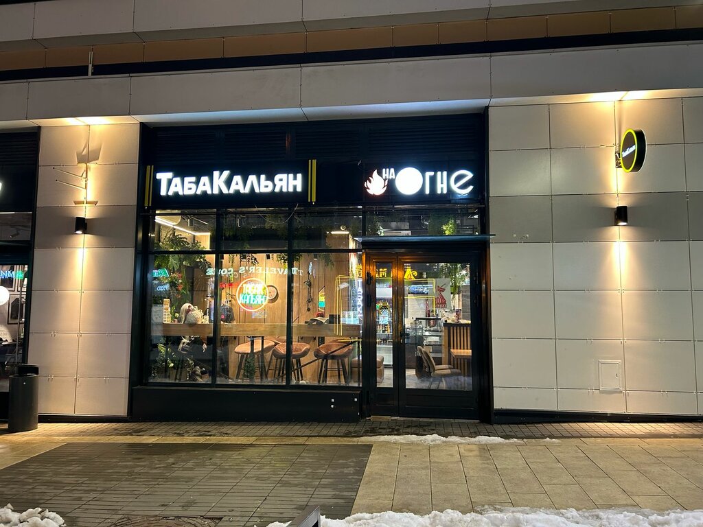 Tütün, sigara mağazaları ТабаКальян, Moskova, foto