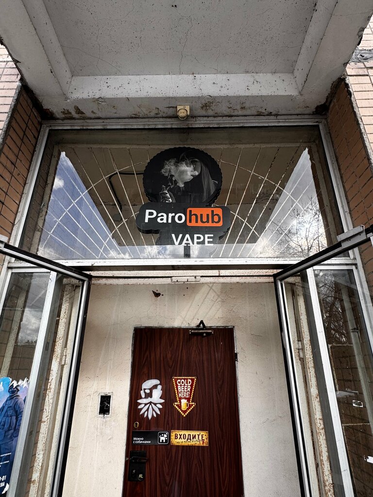 Tütün, sigara mağazaları Parohub, Moskova, foto