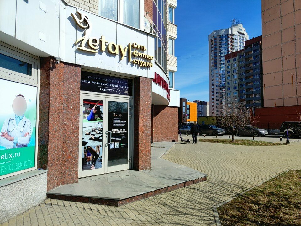 Fitness kulüpleri Letay, Yekaterinburg, foto