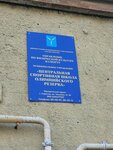 Центральная спортивная школа олимпийского резерва (3-y Degtyarny proyezd No:24Б), spor okulları  Saratov'dan