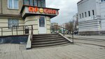 Bochka (Popova Street No:4/2), bira dükkanı  Barnaul'dan