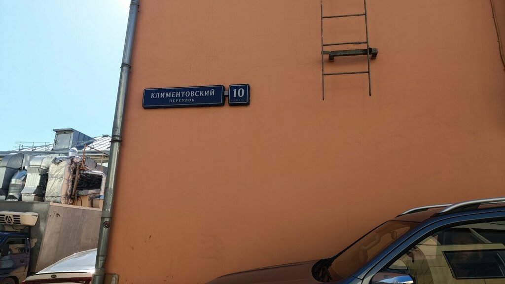 Kahve dükkanları Пока горячее, Moskova, foto