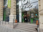 MilliÖn (Azadliq Avenue No:223), ödeme terminali  Bakü'den