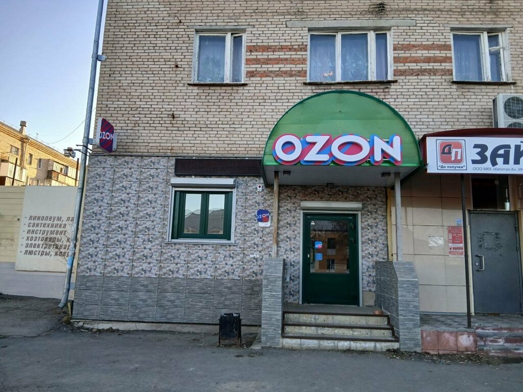 Teslimat noktası Ozon, Plast, foto