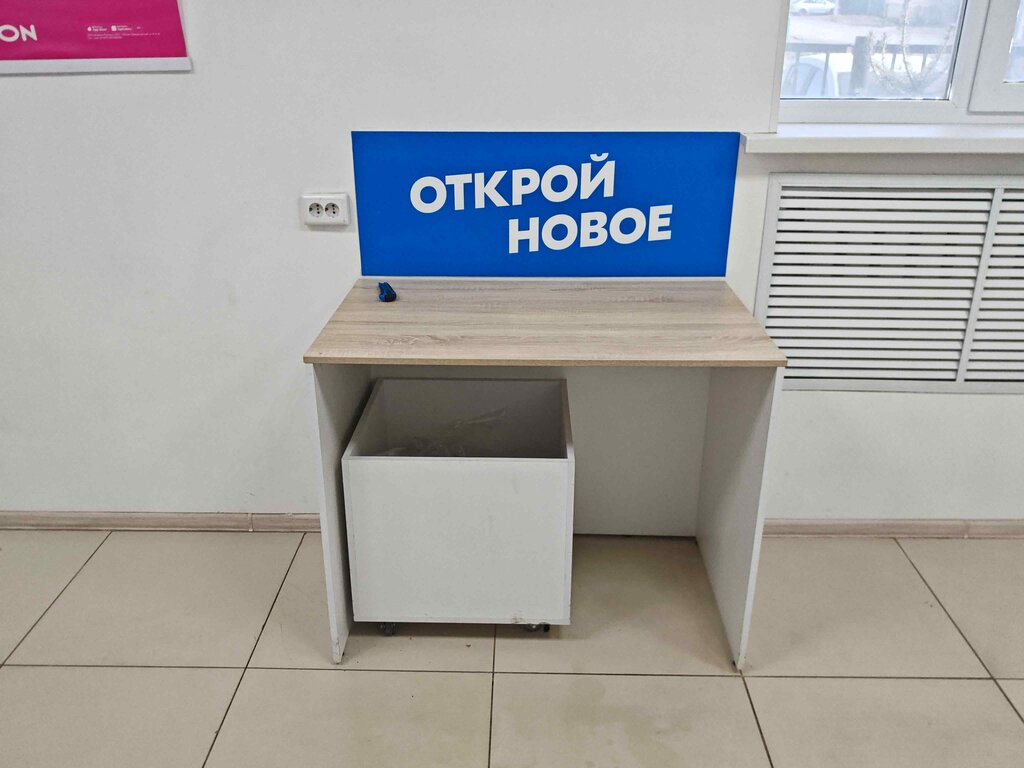 Teslimat noktası Ozon, Magnitogorsk, foto