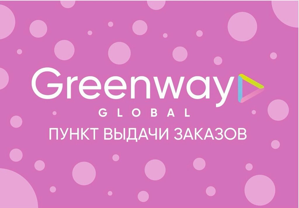 Teslimat noktası Greenway, Troitsk, foto