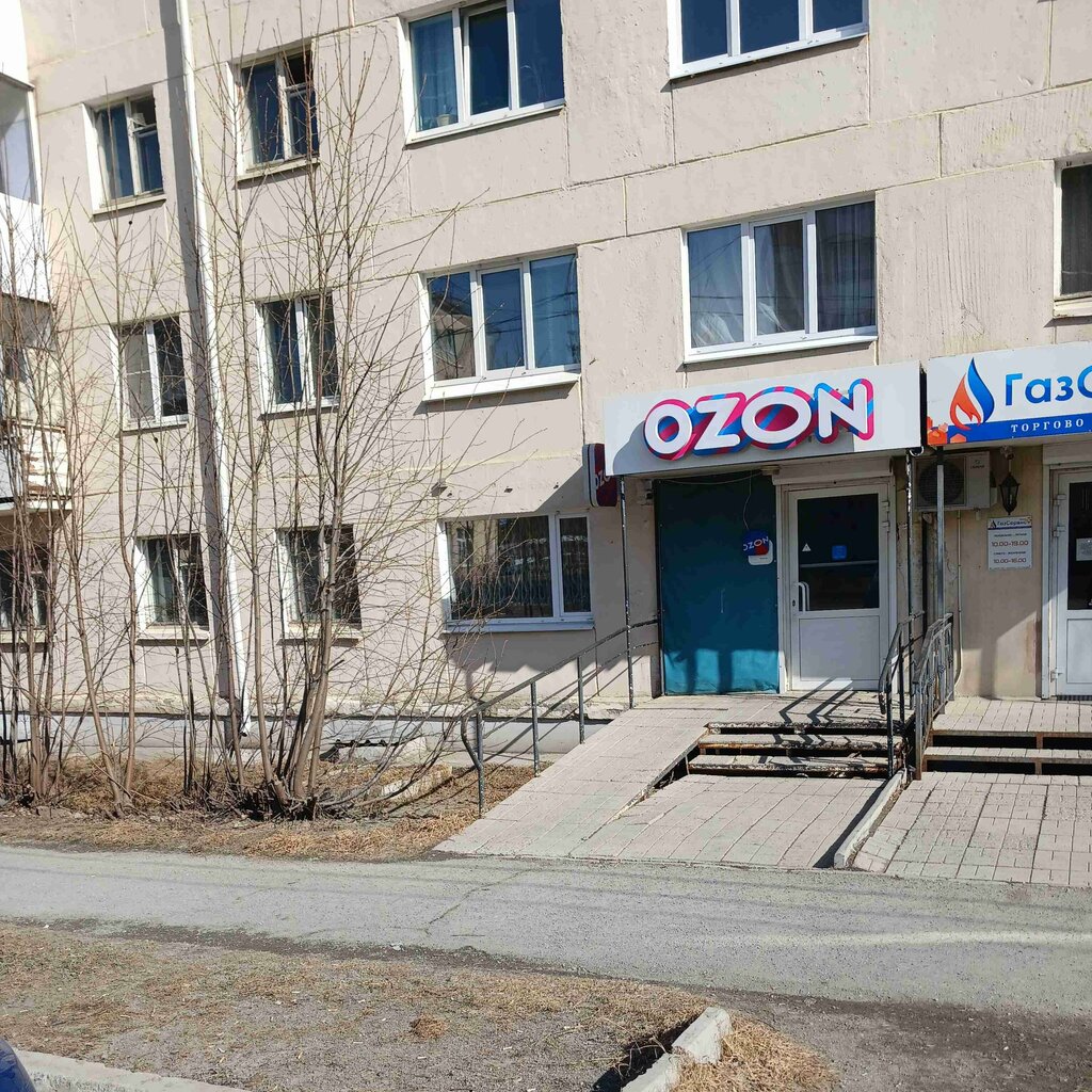 Teslimat noktası Ozon, Karpinsk, foto