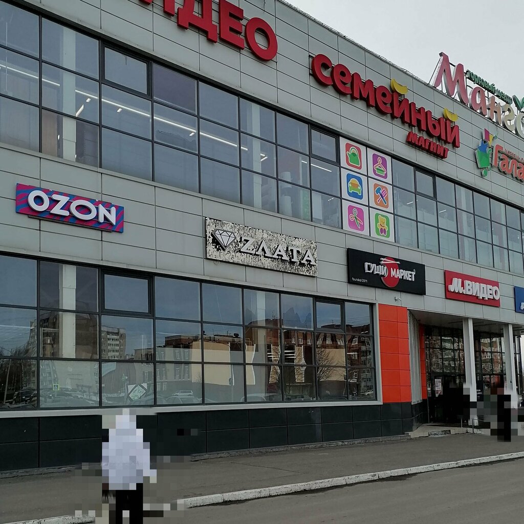 Teslimat noktası Ozon, Lesnoy, foto