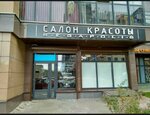 Гладкие Решения (Admirala Cherokova Street No:18к2), güzellik salonu  Saint‑Petersburg'dan