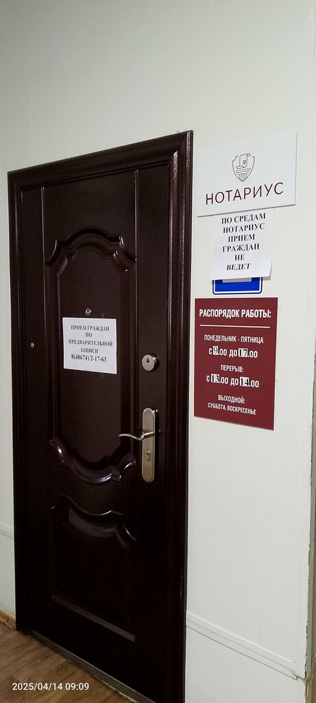 Noterler Нотариус Карлова Татьяна Дмитриевна, Orlovskaya oblastı, foto