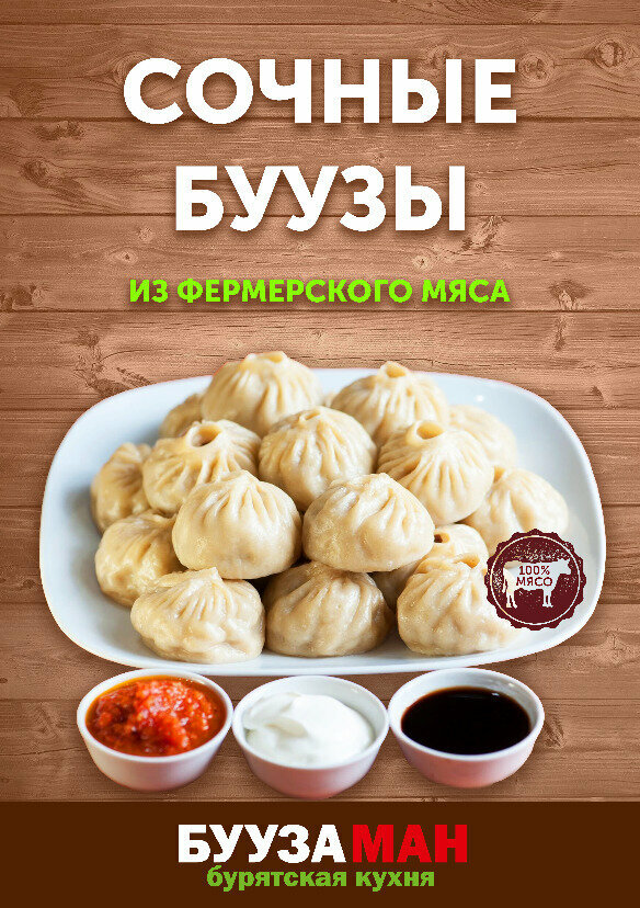 Kafe Бууза Ман, Novosibirsk, foto