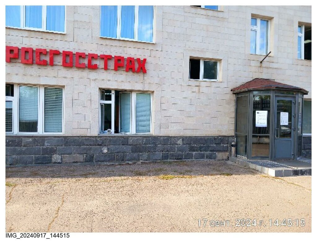 Sigorta şirketleri Росгосстрах, офис урегулирования убытков, Kazan, foto