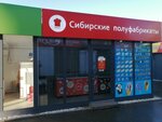 Сибирские полуфабрикаты (Salmyshskaya street No:7с3), dondurulmuş gıda firmaları  Orenburg'dan