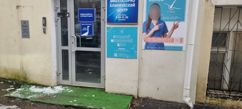 Sosyal rehabilitasyon merkezi Амбулаторной клинический центр, Moskova, foto