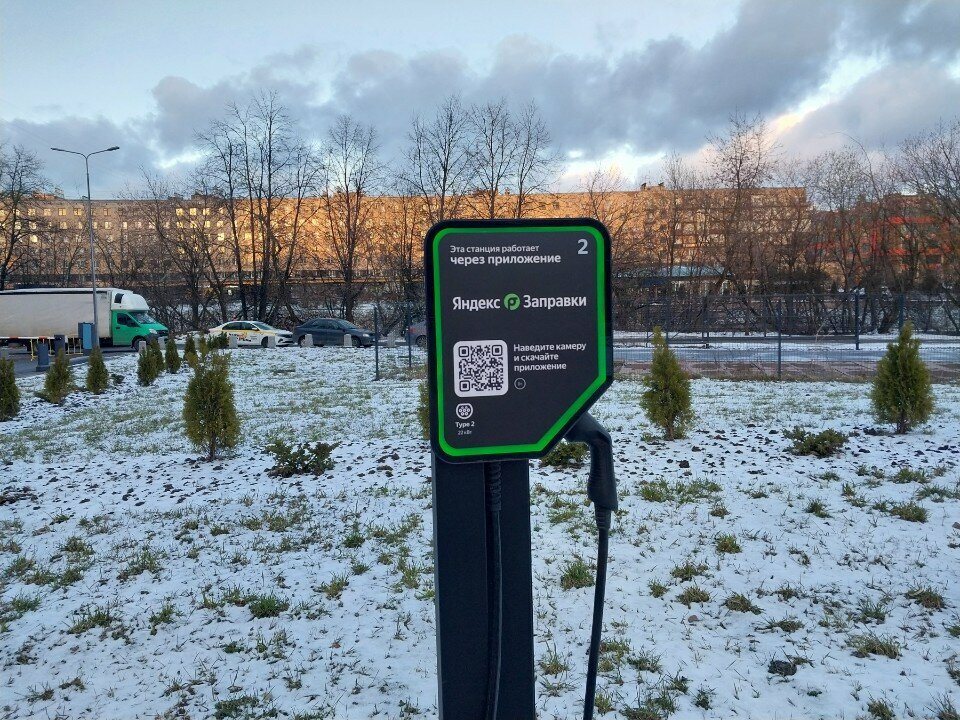 Elektrikli oto şarj istasyonları Яндекс Заправки, Saint‑Petersburg, foto