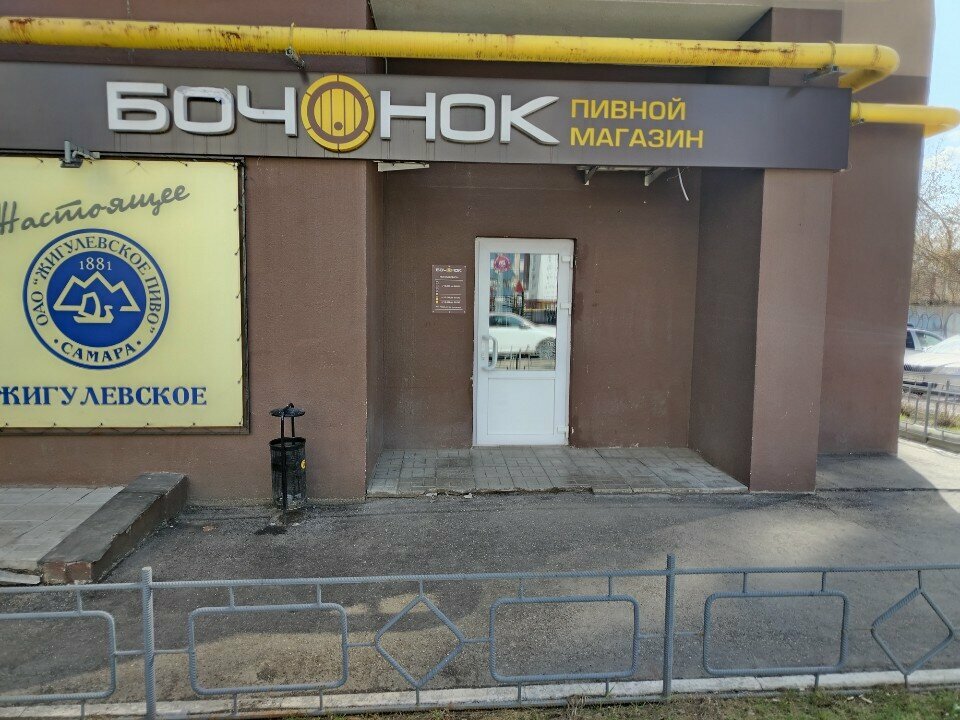 Bira dükkanı Бочонок, Samara, foto