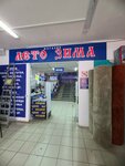 Лето зима (Gilyanskaya Street No:94), giyim mağazası  Astrahan'dan
