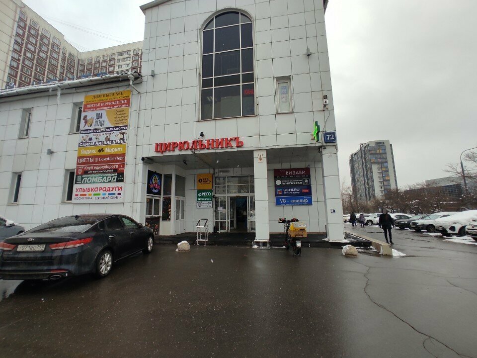 Market Elika and partners, Moskova, foto