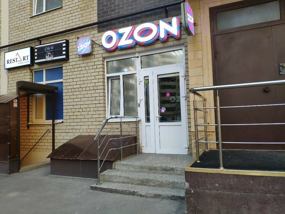 Teslimat noktası Ozon, Stavropol, foto