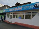 Ulukman (Toktogul Street No:212), sağlık merkezleri  Bişkek'ten