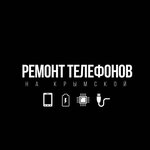 Remont smartfone (Krymskaya Street No:1, posyolok gorodskogo tipa Bobrovo), telefon tamir servisi  Moskova ve Moskovskaya oblastından