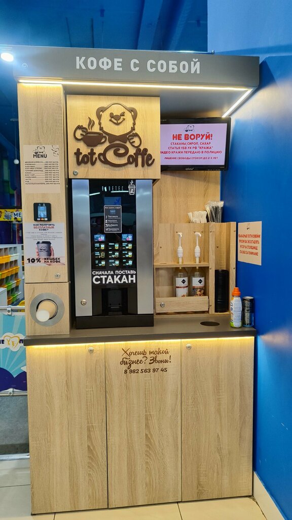 Kahve otomatı TotCoffe, Barnaul, foto