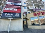 Sales office (ulitsa Baltakhinova No:17), konut blokları  Ulan‑Ude'den