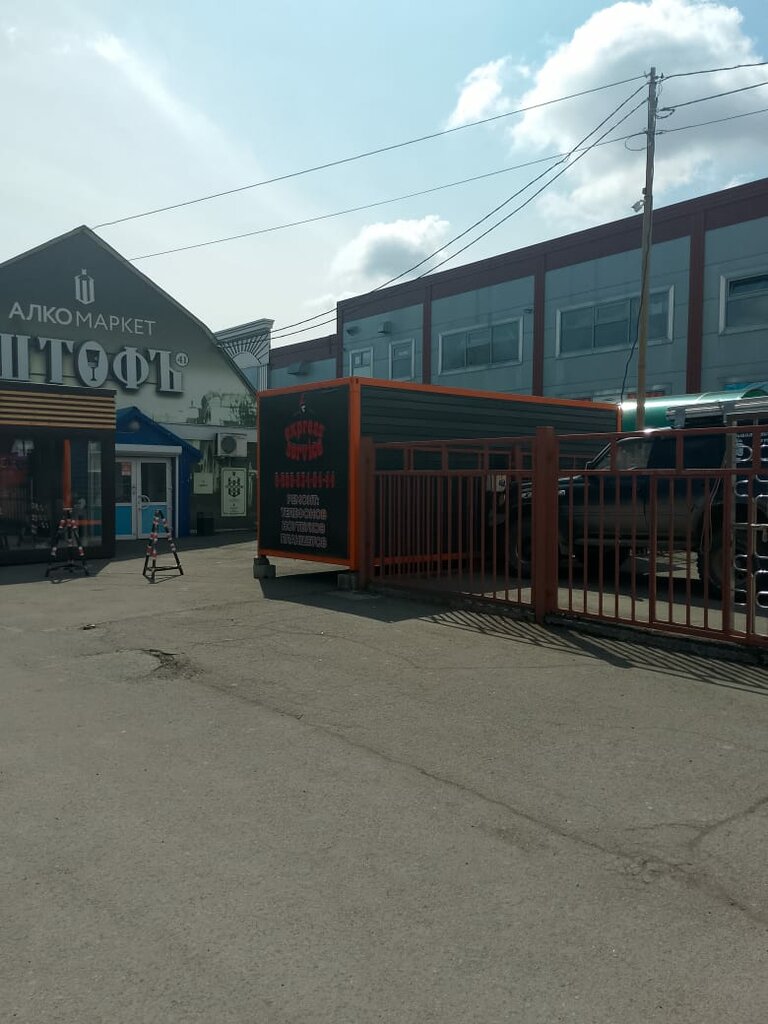 Telefon tamir servisi Express Service, Elizovo, foto