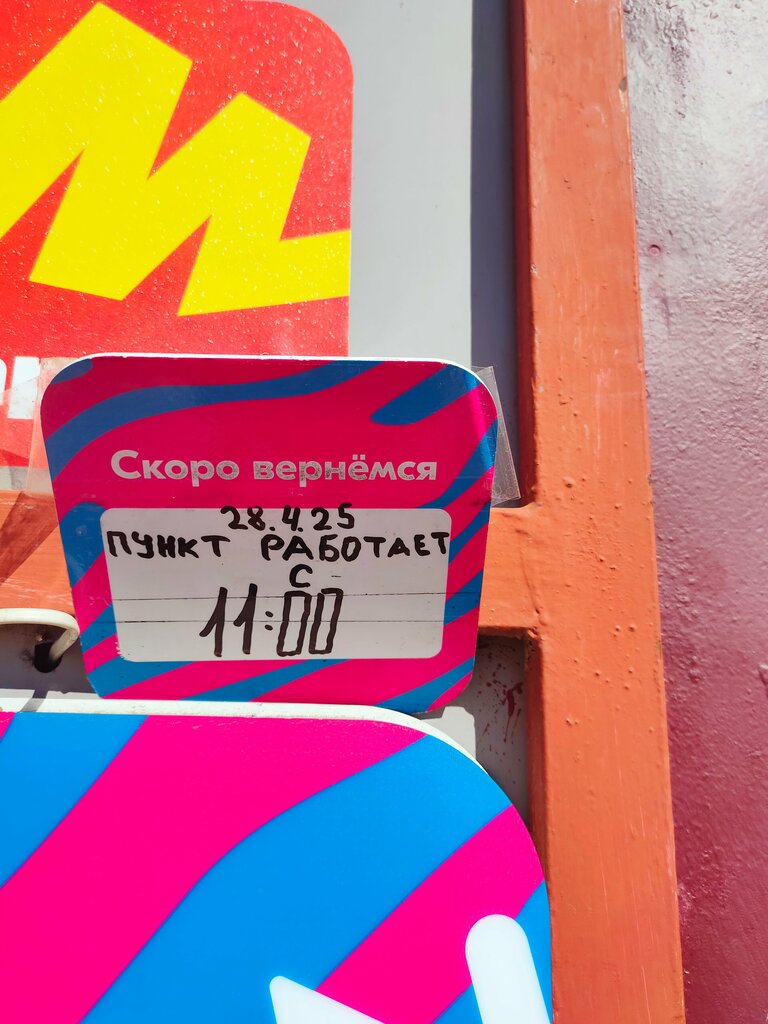 Teslimat noktası Ozon, Moskova ve Moskovskaya oblastı, foto