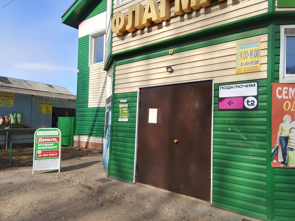 Mikrofinans ArkhGrazhdanKredit, Arhangelskaya oblastı, foto