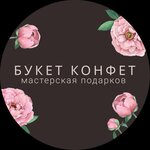 Bouquet Candies (Западная улица No:22А), hediyelik eşya mağazaları  Alupka'dan