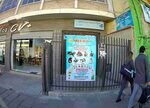 Instituto Técnico Superior De Música Helios (Department of La Paz, Provincia Murillo, La Paz, Centro, Casco Urbano Central, Calle Ingavi, 681), sahne sanatları okulu  Bolivya'dan