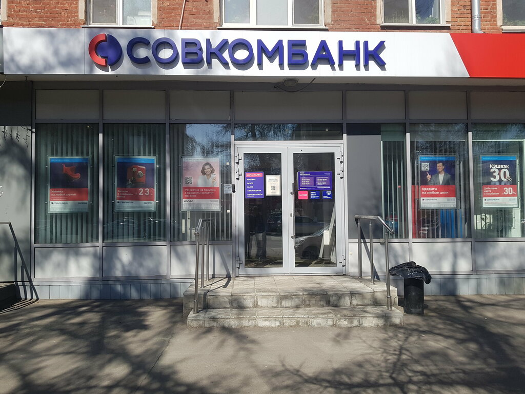 Banka Sovkombank, Kemerovo, foto