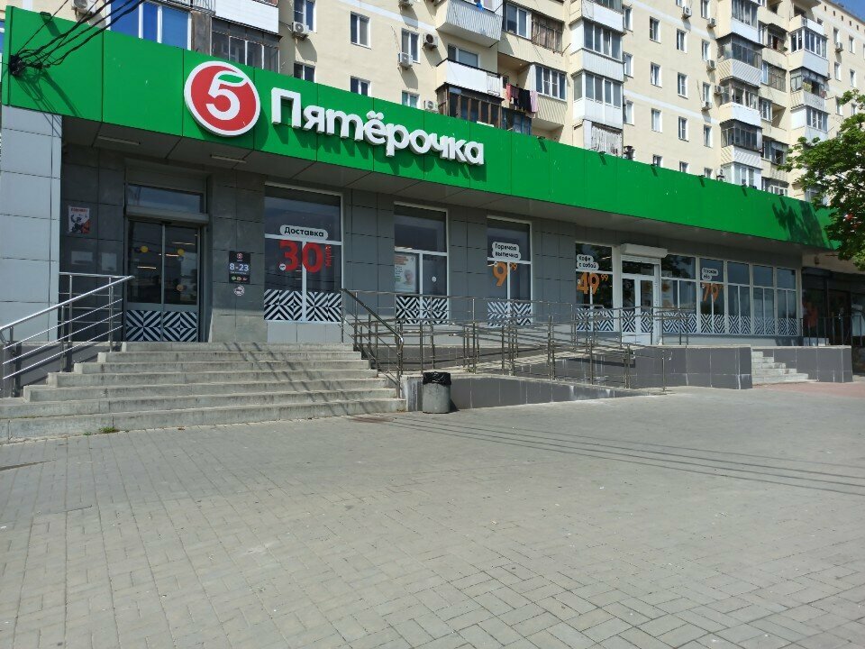 Süpermarket Pyatyorochka, Novorossiysk, foto