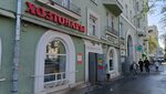 Ремонт телефонов (Belinskiy Street No:1), telefon tamir servisi  Kazan'dan