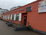 Remont chasov (Rotmistrava Street No:40), saat tamircileri  Minsk'ten
